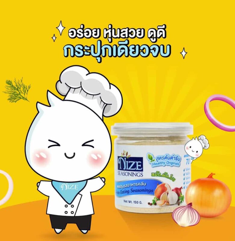 ติดต่อเรา - Nize Seasonings
